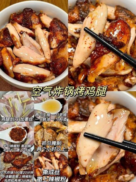 冻鸡腿怎么做好吃_冻鸡腿最简单的做法-第1张图片-山城妙识 冻鸡腿怎么做好吃_冻鸡腿最简单的做法-第1张图片-山城妙识