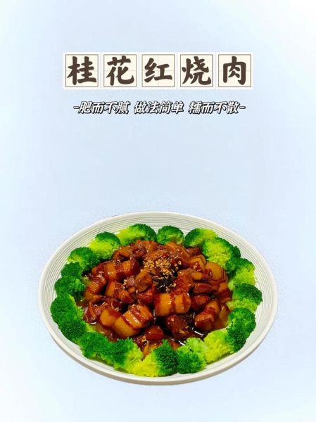 桂花怎么做可以食用_桂花食用方法大全-第3张图片-山城妙识 桂花怎么做可以食用_桂花食用方法大全-第3张图片-山城妙识