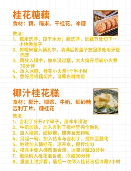 桂花怎么做可以食用_桂花食用方法大全-第1张图片-山城妙识 桂花怎么做可以食用_桂花食用方法大全-第1张图片-山城妙识