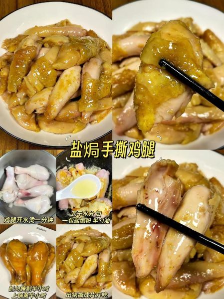 冻鸡腿怎么做好吃_冻鸡腿最简单的做法-第3张图片-山城妙识 冻鸡腿怎么做好吃_冻鸡腿最简单的做法-第3张图片-山城妙识