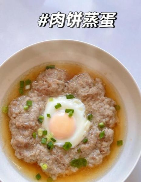 蒸肉饼怎么做又软又滑_蒸肉饼嫩滑秘诀-第1张图片-山城妙识 蒸肉饼怎么做又软又滑_蒸肉饼嫩滑秘诀-第1张图片-山城妙识