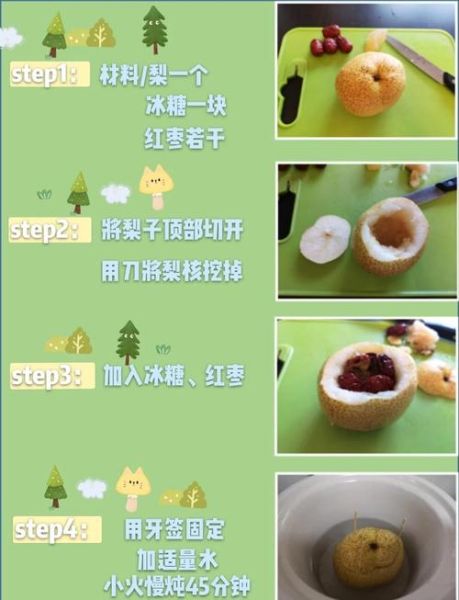 冰糖雪梨怎么做治咳嗽_化痰止咳做法步骤-第1张图片-山城妙识 冰糖雪梨怎么做治咳嗽_化痰止咳做法步骤-第1张图片-山城妙识