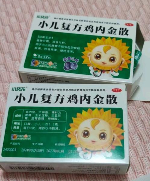 鸡内金散多大婴儿能吃_鸡内金散用量及注意事项-第2张图片-山城妙识 鸡内金散多大婴儿能吃_鸡内金散用量及注意事项-第2张图片-山城妙识