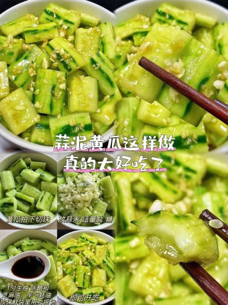 蒜泥黄瓜怎么做才脆_蒜泥黄瓜要不要焯水-第2张图片-山城妙识 蒜泥黄瓜怎么做才脆_蒜泥黄瓜要不要焯水-第2张图片-山城妙识