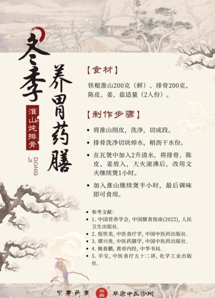 冬季药膳食谱大全_如何挑选温补不上火的食材-第2张图片-山城妙识 冬季药膳食谱大全_如何挑选温补不上火的食材-第2张图片-山城妙识