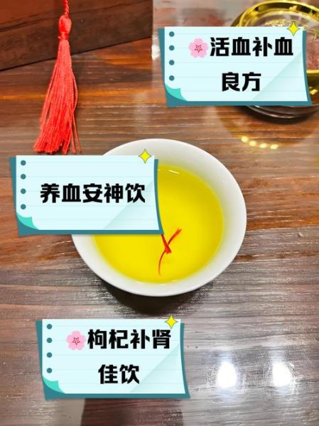 藏红花泡水喝有什么功效_藏红花泡水喝的正确方法-第2张图片-山城妙识 藏红花泡水喝有什么功效_藏红花泡水喝的正确方法-第2张图片-山城妙识