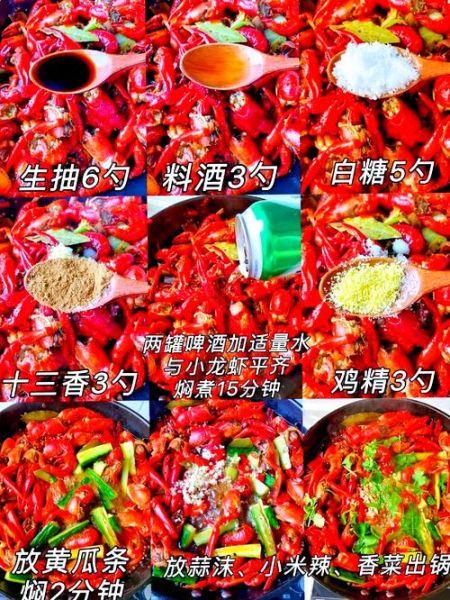 麻辣十三香龙虾怎么做_十三香龙虾配方比例-第3张图片-山城妙识 麻辣十三香龙虾怎么做_十三香龙虾配方比例-第3张图片-山城妙识