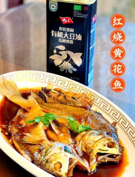 红烧黄花鱼怎样做好吃_红烧黄花鱼的家常做法-第3张图片-山城妙识 红烧黄花鱼怎样做好吃_红烧黄花鱼的家常做法-第3张图片-山城妙识