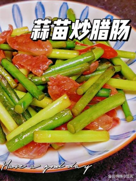 蒜苗炒腊肠怎么炒才香_腊肠要不要先焯水-第2张图片-山城妙识 蒜苗炒腊肠怎么炒才香_腊肠要不要先焯水-第2张图片-山城妙识