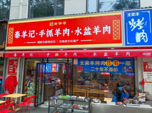 羊汤馆起什么名字好_羊汤馆名字怎么取吸引人-第2张图片-山城妙识 羊汤馆起什么名字好_羊汤馆名字怎么取吸引人-第2张图片-山城妙识