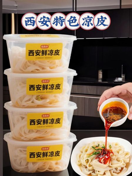 凉皮放什么添加剂才柔软筋道_凉皮筋道添加剂有哪些-第3张图片-山城妙识 凉皮放什么添加剂才柔软筋道_凉皮筋道添加剂有哪些-第3张图片-山城妙识