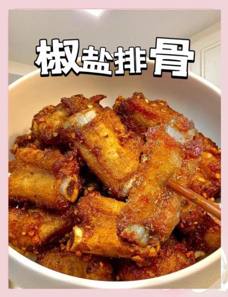 蒜香排骨怎么做才酥脆_蒜香排骨腌制多久入味-第2张图片-山城妙识