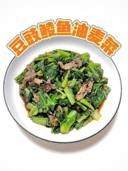 豆豉鱼炒油麦菜怎么做_豆豉鱼炒油麦菜的做法窍门-第3张图片-山城妙识 豆豉鱼炒油麦菜怎么做_豆豉鱼炒油麦菜的做法窍门-第3张图片-山城妙识