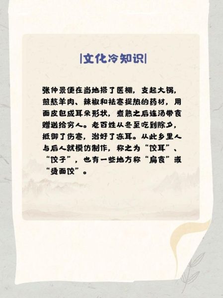 饺子由来是什么_饺子起源传说-第1张图片-山城妙识 饺子由来是什么_饺子起源传说-第1张图片-山城妙识