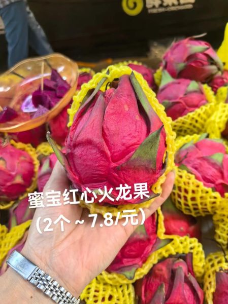 火龙果多少钱一斤_红心火龙果价格行情-第1张图片-山城妙识