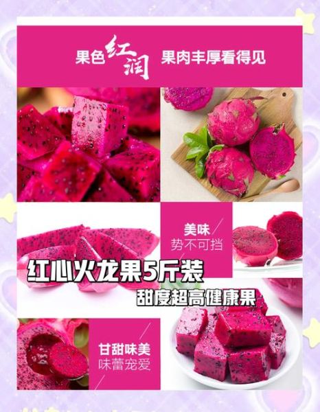 火龙果多少钱一斤_红心火龙果价格行情-第2张图片-山城妙识