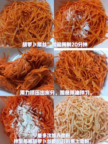 蒸红萝卜怎么蒸才好吃_蒸红萝卜的家常做法-第2张图片-山城妙识