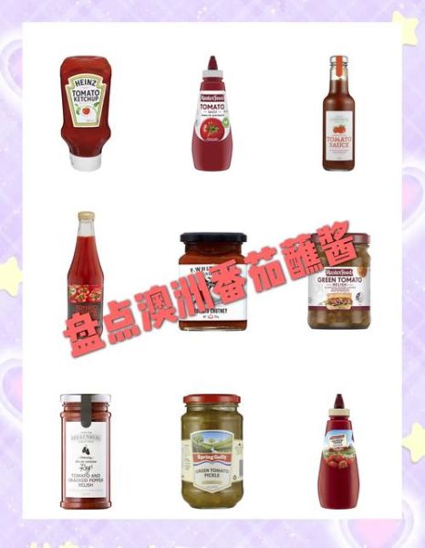 番茄酱怎么做_番茄酱和番茄沙司区别-第1张图片-山城妙识 番茄酱怎么做_番茄酱和番茄沙司区别-第1张图片-山城妙识