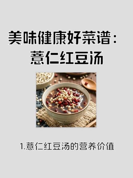红豆薏米粥能天天喝吗_长期喝有什么副作用-第1张图片-山城妙识 红豆薏米粥能天天喝吗_长期喝有什么副作用-第1张图片-山城妙识
