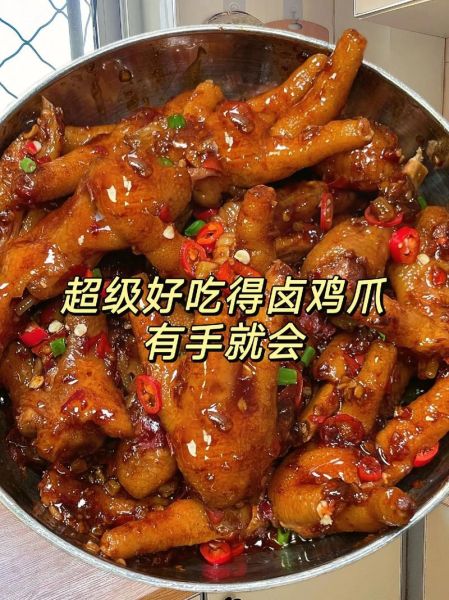 卤鸡爪要煮多久才入味_卤鸡爪的做法煮多久合适-第3张图片-山城妙识 卤鸡爪要煮多久才入味_卤鸡爪的做法煮多久合适-第3张图片-山城妙识