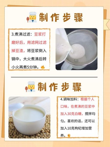 豆浆图片大全_豆浆怎么做好喝-第1张图片-山城妙识 豆浆图片大全_豆浆怎么做好喝-第1张图片-山城妙识