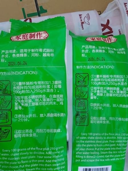 肠粉专用粉比例配方_水粉比例怎么调-第2张图片-山城妙识 肠粉专用粉比例配方_水粉比例怎么调-第2张图片-山城妙识