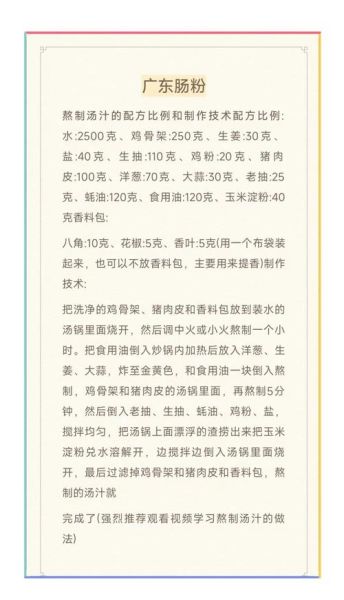 肠粉专用粉比例配方_水粉比例怎么调-第1张图片-山城妙识 肠粉专用粉比例配方_水粉比例怎么调-第1张图片-山城妙识