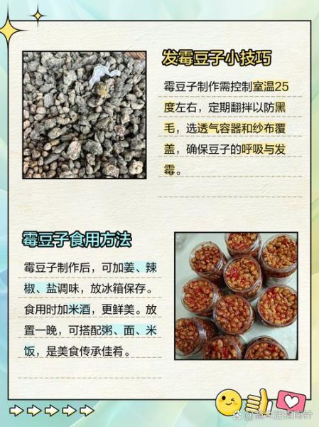 黄豆酱捂豆发霉怎么办_发霉黄豆酱还能吃吗-第1张图片-山城妙识 黄豆酱捂豆发霉怎么办_发霉黄豆酱还能吃吗-第1张图片-山城妙识