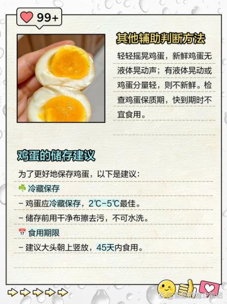 鸡蛋三不粘怎么做_三不粘失败原因-第3张图片-山城妙识 鸡蛋三不粘怎么做_三不粘失败原因-第3张图片-山城妙识