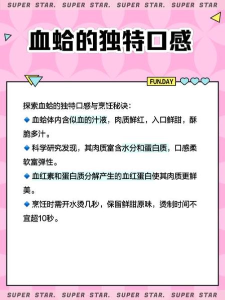 血蛤怎么读_血蛤的正确读音-第1张图片-山城妙识 血蛤怎么读_血蛤的正确读音-第1张图片-山城妙识
