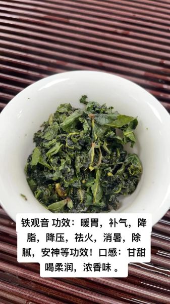 铁观音适合女人喝吗_女性喝铁观音的好处与禁忌-第1张图片-山城妙识 铁观音适合女人喝吗_女性喝铁观音的好处与禁忌-第1张图片-山城妙识