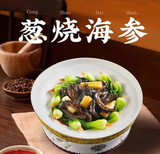 大董葱烧海参怎么做_大董葱烧海参价格多少-第2张图片-山城妙识