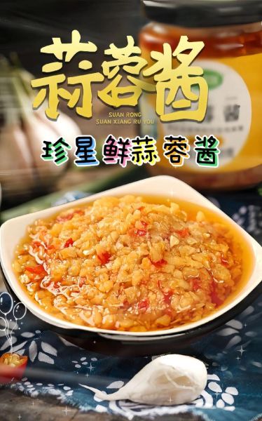 蒜蓉酱怎么做_蒜蓉酱能保存多久-第3张图片-山城妙识 蒜蓉酱怎么做_蒜蓉酱能保存多久-第3张图片-山城妙识