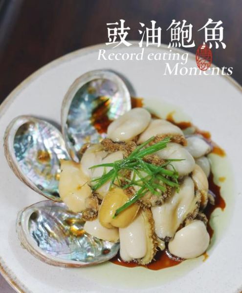 鲍鱼切片怎么吃_鲍鱼切片做法大全-第1张图片-山城妙识 鲍鱼切片怎么吃_鲍鱼切片做法大全-第1张图片-山城妙识