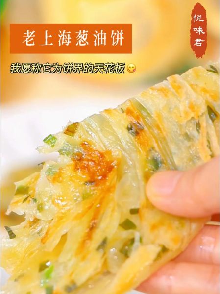 葱油饼怎么做才酥脆_葱油饼做法与步骤窍门-第3张图片-山城妙识 葱油饼怎么做才酥脆_葱油饼做法与步骤窍门-第3张图片-山城妙识
