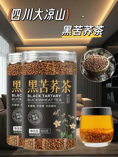 黑苦荞茶哪个牌子好_黑苦荞茶品牌推荐-第1张图片-山城妙识 黑苦荞茶哪个牌子好_黑苦荞茶品牌推荐-第1张图片-山城妙识