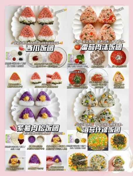 饭团怎么做好吃_饭团做法大全-第1张图片-山城妙识 饭团怎么做好吃_饭团做法大全-第1张图片-山城妙识