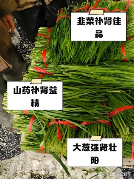 补肾壮阳的蔬菜有哪些_怎么吃效果最好-第2张图片-山城妙识 补肾壮阳的蔬菜有哪些_怎么吃效果最好-第2张图片-山城妙识