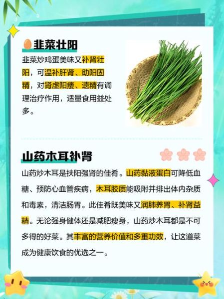 补肾壮阳的蔬菜有哪些_怎么吃效果最好-第3张图片-山城妙识 补肾壮阳的蔬菜有哪些_怎么吃效果最好-第3张图片-山城妙识