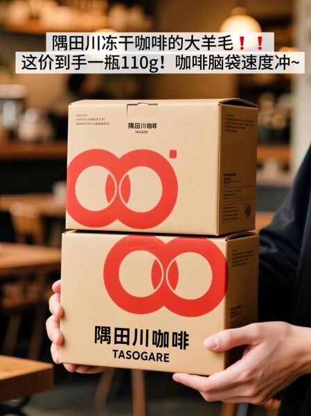 隅田川咖啡属于什么档次_隅田川咖啡和星巴克哪个好-第1张图片-山城妙识 隅田川咖啡属于什么档次_隅田川咖啡和星巴克哪个好-第1张图片-山城妙识