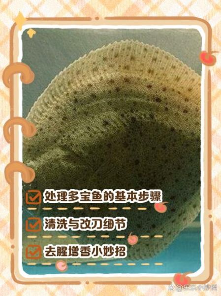 多宝鱼怎么清理_多宝鱼内脏怎么去除-第1张图片-山城妙识 多宝鱼怎么清理_多宝鱼内脏怎么去除-第1张图片-山城妙识