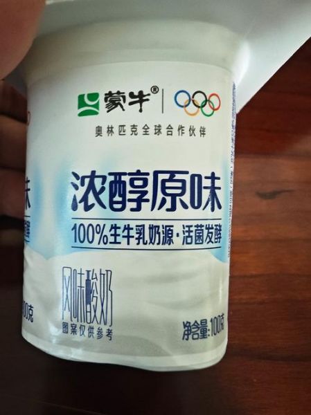 蒙牛酸奶哪个好喝_蒙牛酸奶价格表-第3张图片-山城妙识 蒙牛酸奶哪个好喝_蒙牛酸奶价格表-第3张图片-山城妙识