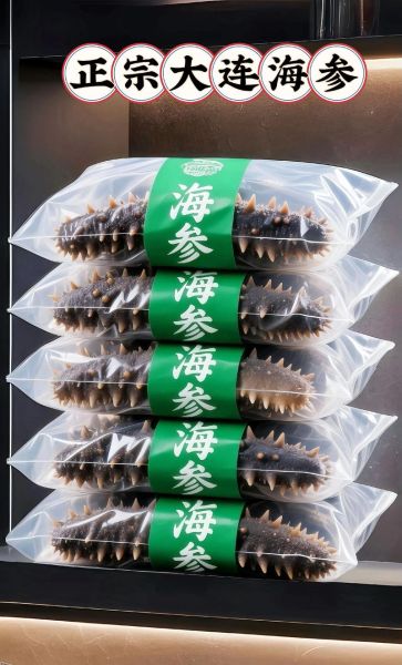 辽参价格多少钱一斤_辽参和海参的区别-第2张图片-山城妙识 辽参价格多少钱一斤_辽参和海参的区别-第2张图片-山城妙识