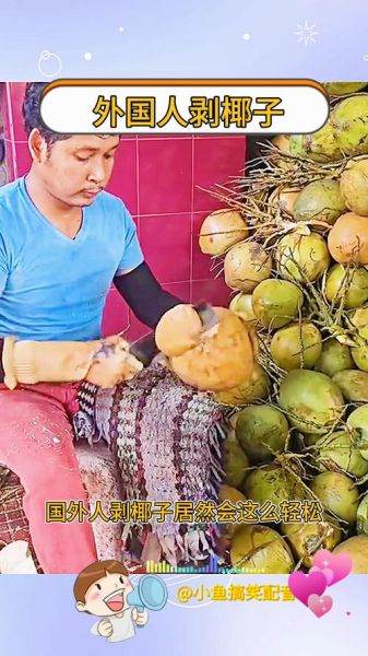 穿椰子的人真恶心_为什么讨厌穿椰子的人-第1张图片-山城妙识 穿椰子的人真恶心_为什么讨厌穿椰子的人-第1张图片-山城妙识