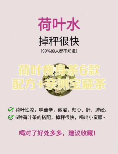 减肥茶配方大全_自制减肥茶真的有效吗-第2张图片-山城妙识 减肥茶配方大全_自制减肥茶真的有效吗-第2张图片-山城妙识