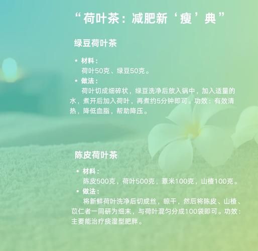 减肥茶配方大全_自制减肥茶真的有效吗-第3张图片-山城妙识 减肥茶配方大全_自制减肥茶真的有效吗-第3张图片-山城妙识