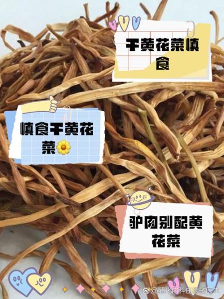 干黄花菜怎么泡发_干黄花菜的家常做法大全-第2张图片-山城妙识 干黄花菜怎么泡发_干黄花菜的家常做法大全-第2张图片-山城妙识