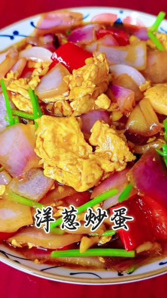 洋葱炒蛋怎么炒好吃又简单_洋葱炒蛋的家常做法-第3张图片-山城妙识 洋葱炒蛋怎么炒好吃又简单_洋葱炒蛋的家常做法-第3张图片-山城妙识