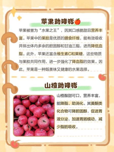 降血脂的食物和水果有哪些_怎么吃最有效-第3张图片-山城妙识