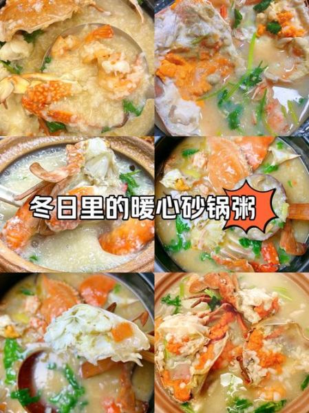 虾蟹粥怎么做法_虾蟹粥怎么做好吃又鲜-第2张图片-山城妙识 虾蟹粥怎么做法_虾蟹粥怎么做好吃又鲜-第2张图片-山城妙识